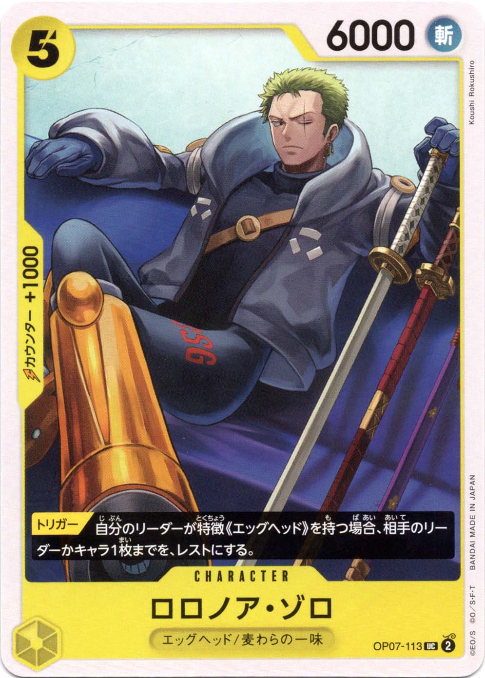 UC 07 - Yahoo!オークション ワンピースカードゲーム