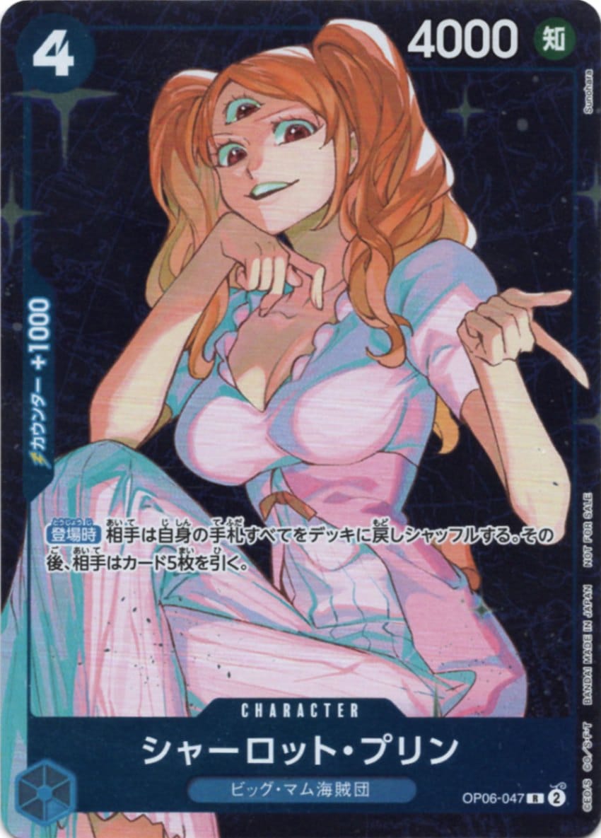 〔状態A-〕【R】シャーロット・プリン（スタンダードバトル2024年9月優勝記念品）《OP06-047》 | プロモーション,スタンダードバトル | ワンピースカード専門店 ティアワン通販