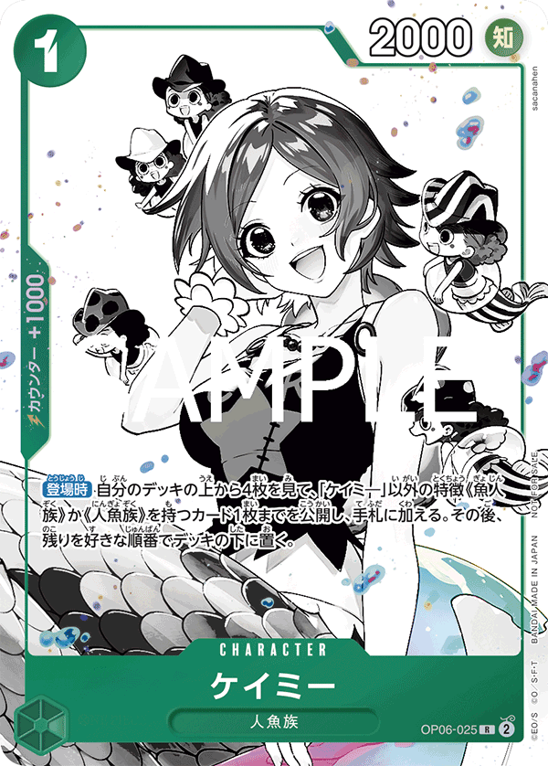 【R】ケイミー（プロモーションパックEX Vol.2）《OP06-025》 | プロモーション,その他 | ワンピースカード専門店 ティアワン通販