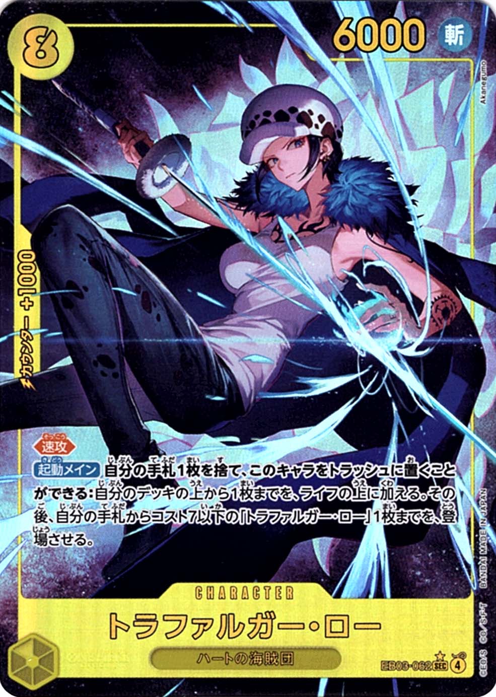 ワンピースカード専門店 ティアワン通販