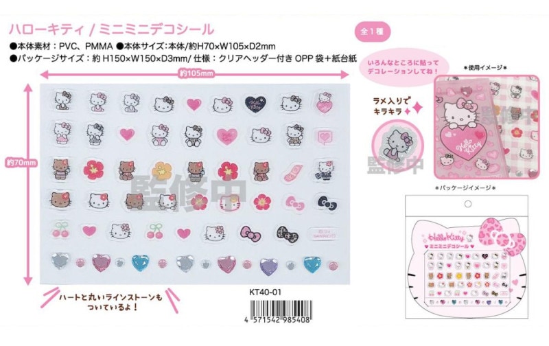 「NIC」ハローキティ GOGO ギャル ミニミニデコシール（60個入） | サンリオ（Sanrio） | TOYS VENDOR JAPAN