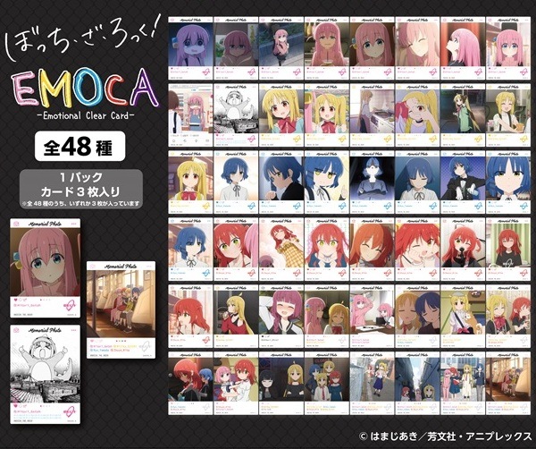 アニメ「ぼっち・ざ・ろっく！」 EMOCA（192個入） | その他（Other） | TOYS VENDOR JAPAN