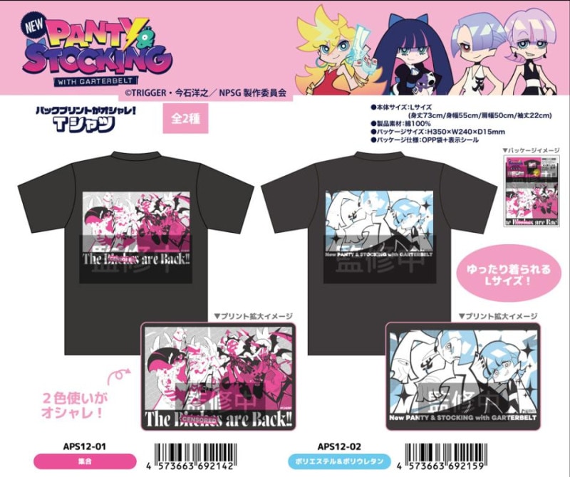 「NIC」New PANTY＆STOCKING with GARTERBELT Tシャツ（10個入） | サンリオ（Sanrio ...
