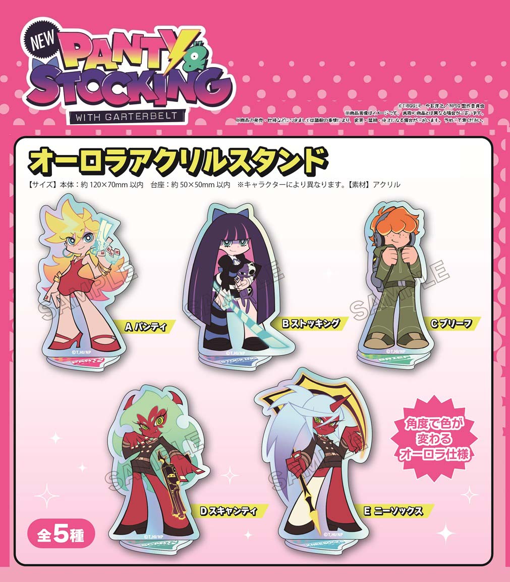 「New PANTY & STOCKING with GARTERBELT」 オーロラアクリルスタンド（24個入） | その他（Other ...