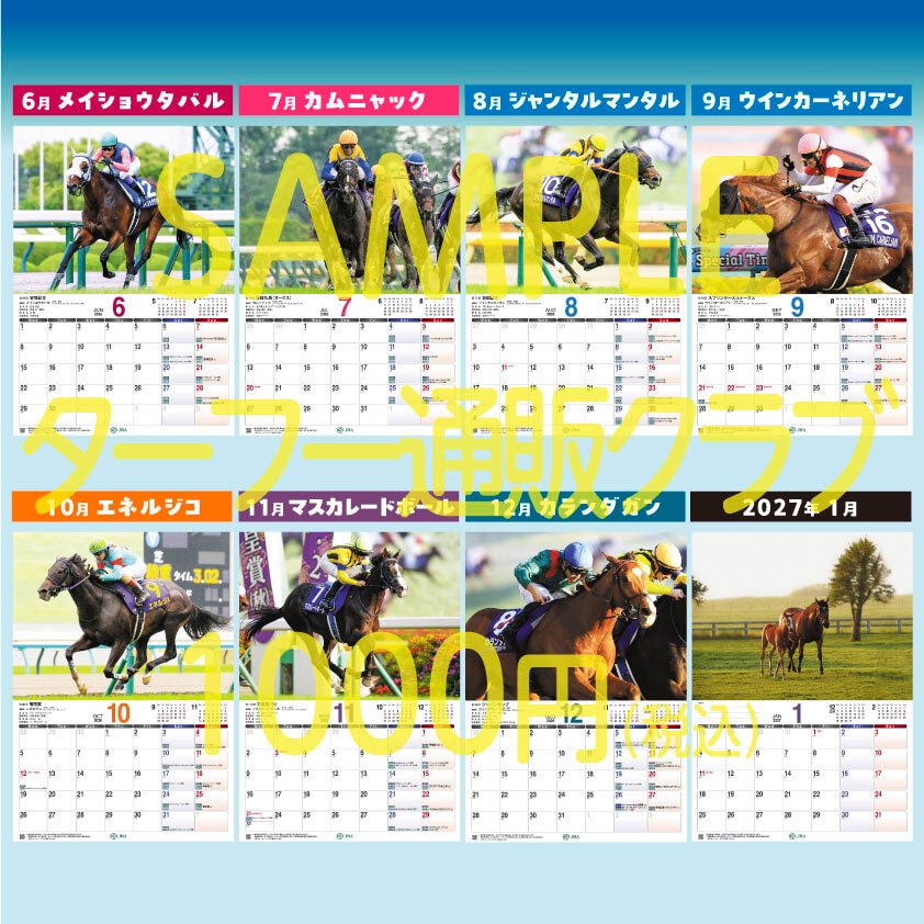 2026年JRAカレンダー | カテゴリー一覧,2026年カレンダー他 | ターフィー通販クラブ