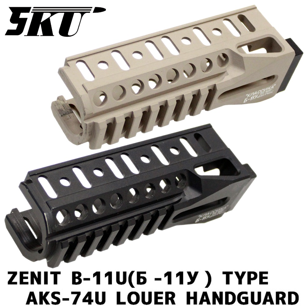 5KU ZENIT B-11U(Б-11У)タイプ AKS-74U ロアハンドガード | All Items / 全商品（再入荷 ...