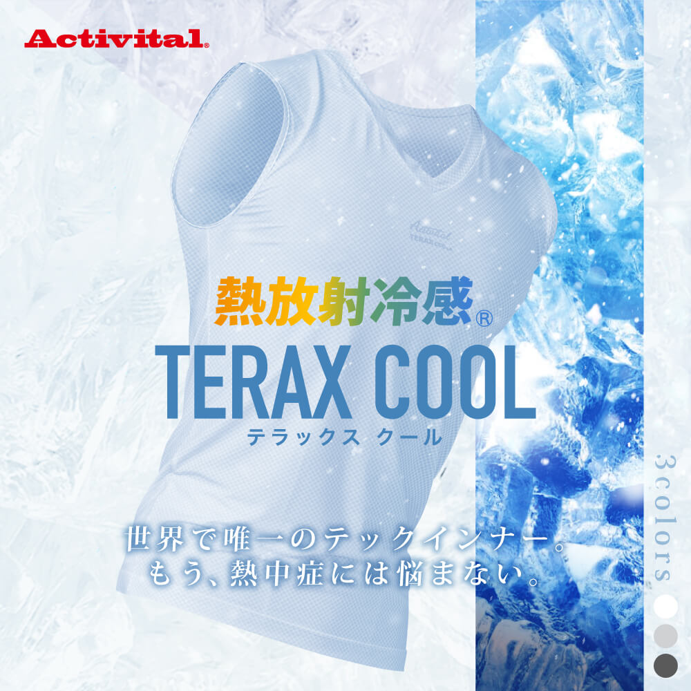 TERAX COOL ノースリーブインナー | TERAX | Activital公式サイト
