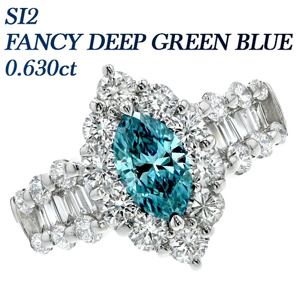 ダイヤモンド リング 0.6ct FANCY DEEP GREEN BLUE SI2 マーキスブリリアントカット プラチナ 中央宝石研究所 ソーティング付 【R】｜ダイヤモンドネックレス ...