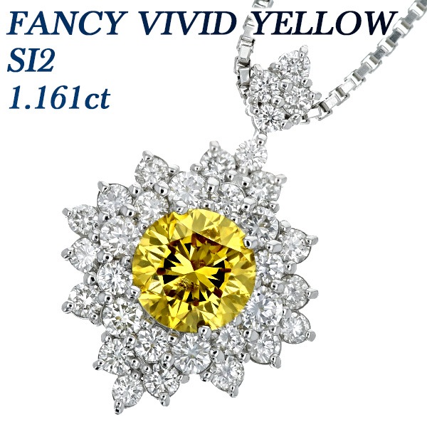 イエロー ダイヤモンド ネックレス 一粒 1.161ct FANCY VIVID YELOW SI2 プラチナ 中央宝石研究所 ソーティング付 【R】｜ダイヤモンドネックレス・ダイヤピアス ...