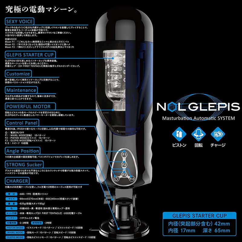 【販売終了】JAPAN-TOYZ NOL GLEPIS（ノール グルピス） | JAPAN-TOYZシリーズ,NOL | AF B2B