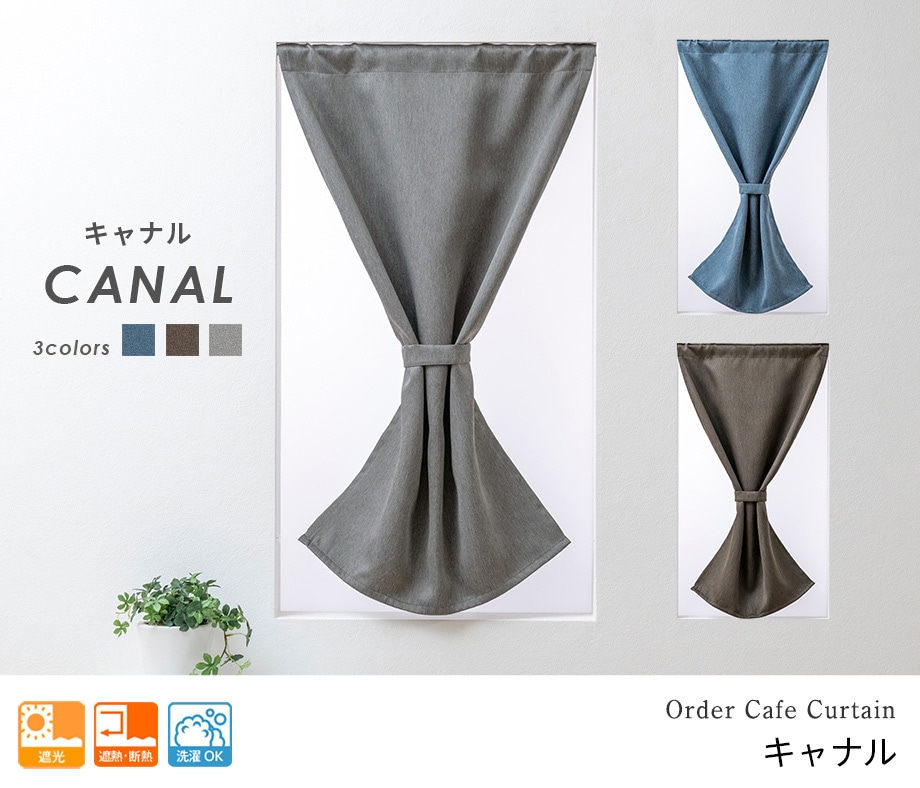 重厚感のあるカラーとかすれた縦ラインがクールな印象の1級遮光カフェカーテン「キャナル」ライトグレー | 遮光カフェカーテン | オーダーカーテン通販のaiika（アイカ）