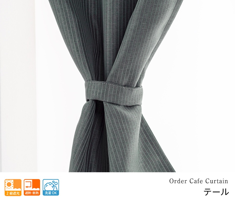 シックなストライプ柄の2級遮光カフェカーテン「テール」ネイビー | 遮光カフェカーテン | オーダーカーテン通販のaiika（アイカ）