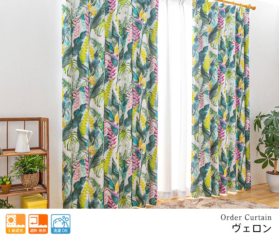 爽やかな南国調ボタニカル柄の3級遮光カーテン Vita Botanica「ヴェロン」グリーン | 遮光カーテン | オーダーカーテン通販のaiika（アイカ）