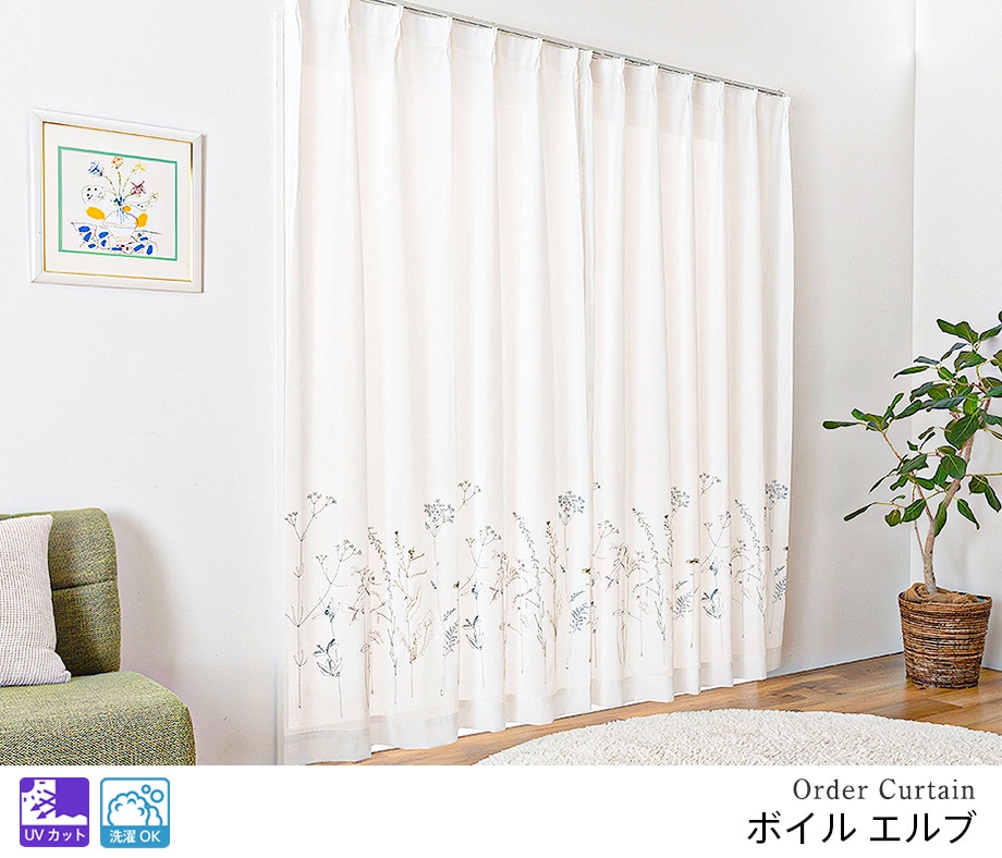 裾に花の刺繍をあしらったUVカットレースカーテン Vita Botanica「ボイル エルブ」ミックス | レースカーテン | オーダーカーテン通販のaiika（アイカ）
