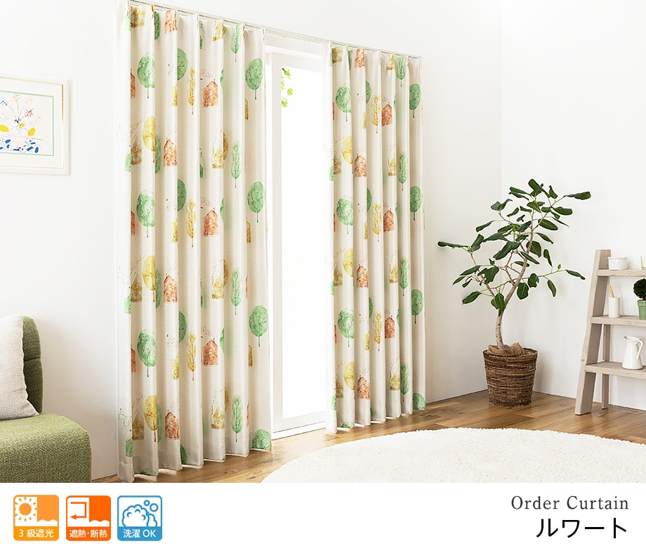 街の風景が水彩調で表現された3級遮光カーテン piccola piccolo「ルワート」ミックス | 遮光カーテン | オーダーカーテン通販のaiika（アイカ）