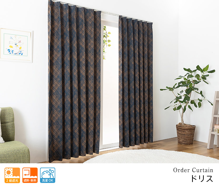 斜めに交差したラインのジャガード織り2級遮光カーテン Indico「ドリス」ネイビー | 遮光カーテン | オーダーカーテン通販のaiika（アイカ）