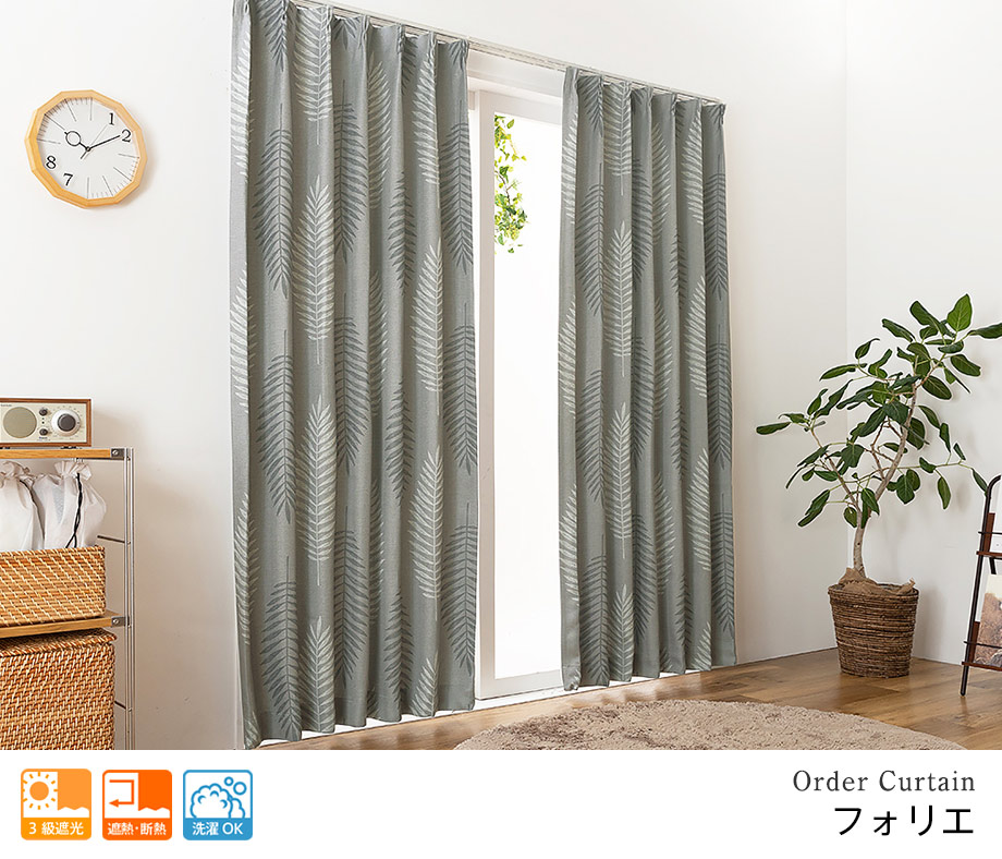 大きなリーフ柄プリントの3級遮光カーテン Indico「フォリエ」グレー | 遮光カーテン | オーダーカーテン通販のaiika（アイカ）