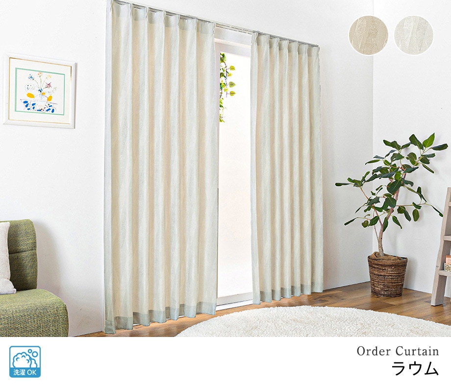 奥行を感じさせる掠れた質感のドレープカーテン Indico「ラウム」ライトグレー | 厚地カーテン | オーダーカーテン通販のaiika（アイカ）