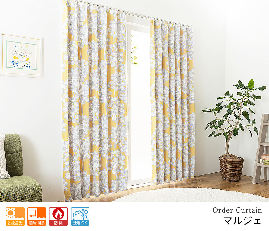 ラフな花柄プリントの防炎2級遮光カーテン HYGGE「マルジェ」イエロー | 遮光カーテン | オーダーカーテン通販のaiika（アイカ）