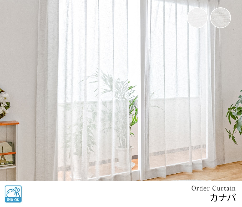 ざっくりした麻調の風合いを持つレースカーテン HYGGE「カナパ」グレー | レースカーテン | オーダーカーテン通販のaiika（アイカ）