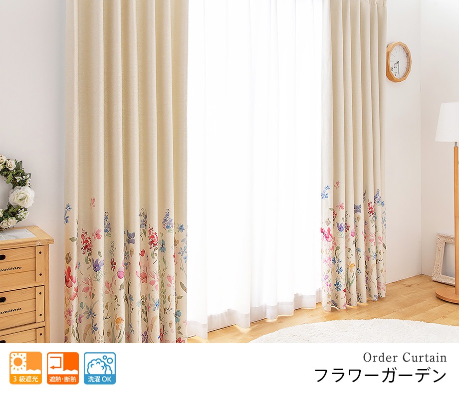 お花畑をイメージした華やかな3級遮光カーテン Fiore「フラワーガーデン」ミックス | 遮光カーテン | オーダーカーテン通販のaiika（アイカ）