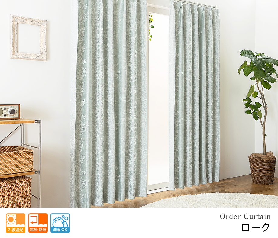 大人かわいいリーフ柄ジャガード2級遮光カーテン Fiore「ローク」ブルー | 遮光カーテン | オーダーカーテン通販のaiika（アイカ）