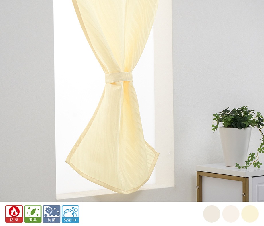 優雅な流れ模様をジャガード織りで表現した防炎カフェカーテン「マローソ」ライトイエロー | 厚地カフェカーテン | オーダーカーテン通販のaiika（アイカ）