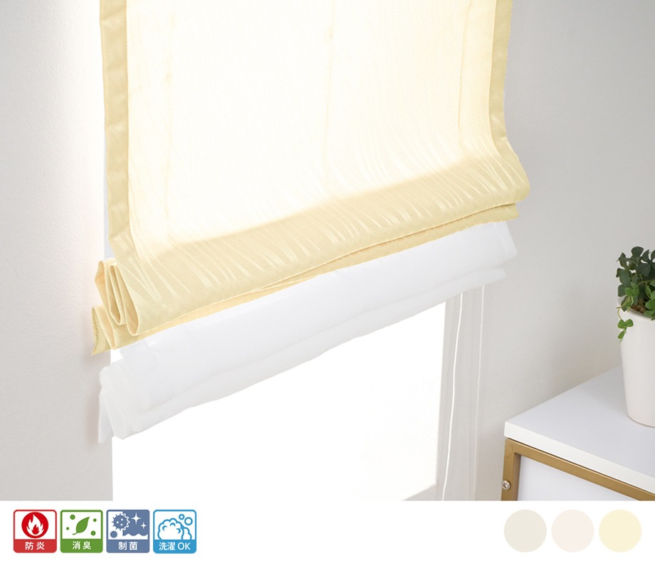 優雅な流れ模様をジャガード織りで表現した防炎ダブルシェード「マローソ」ライトイエロー | 厚地＆レースシェード | オーダーカーテン通販のaiika（アイカ）