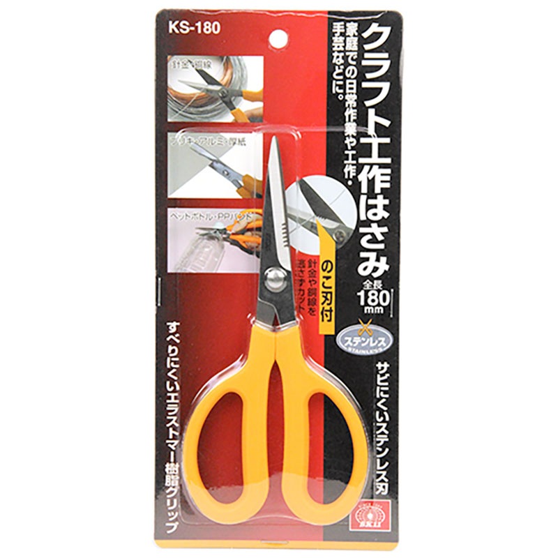 SK11 クラフト工作はさみ ギザ付 KS-180 （4977292-129169) -【正規販売店の公式サイト】タナカ金物プロ