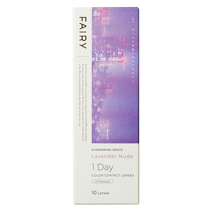 フェアリーワンデー シマーリングシリーズ ラベンダーヌード 10枚入り | Type,ワンデー | Wlens