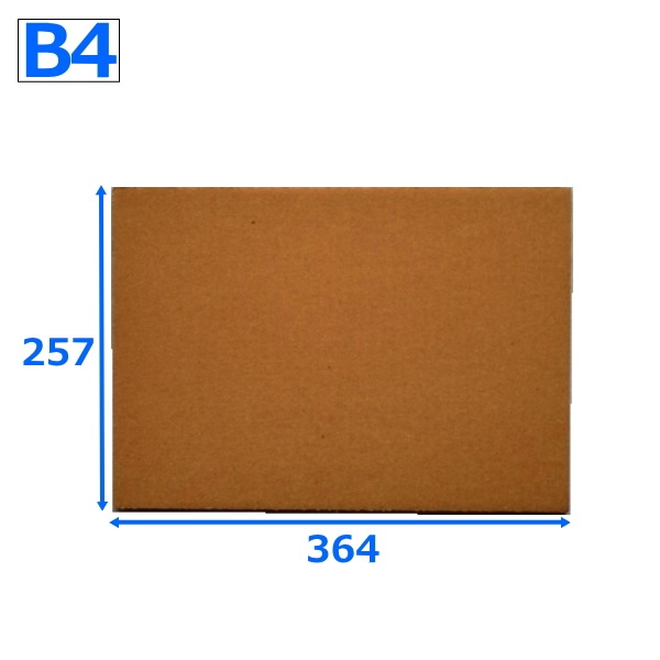 ダンボール板 B4サイズ 400枚 (257mm×364mm×3mm) | 全ての商品 | 愛パック ダンボール 段ボール 箱 公式販売サイト