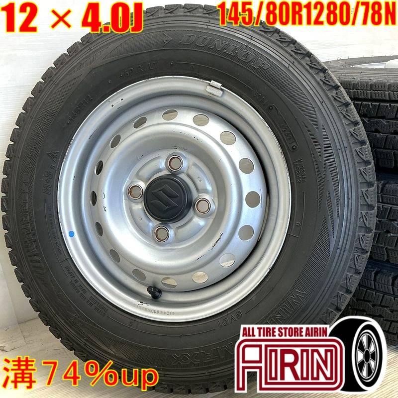 中古 145/80R12 80/78N タイヤホイール 4本セット DUNLOP WINTER MAXX SV01 社外 スズキ ダイハツ 限定 タイヤホイールセット ハイゼット キャリィ ...