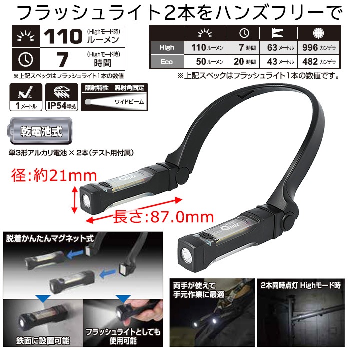 ジェントス フラッシュライト OZ-2XN ネックライト 着脱可能ライト 首にかけるライト ネックランプ 110ルーメン 2段階調光モデル 角度調節可能 | LEDライト,ハンディライト ...