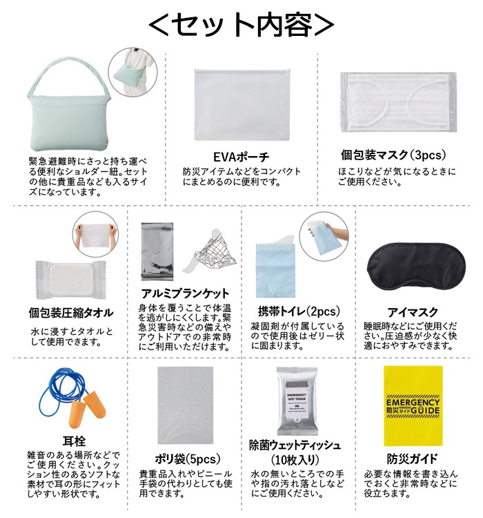 防災セット10点入り 非常用持ち出し袋 SUGUBO防災クッション | すべての商品 | | AK-SELECT本店 -赤城工業株式会社-