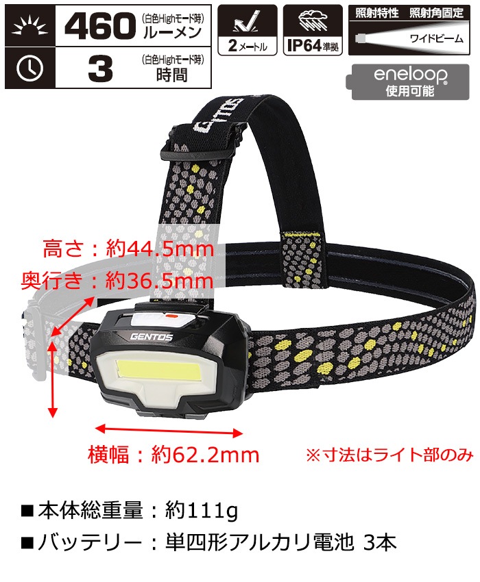 GENTOS ジェントス コンブレーカー CB-643D 頭につけるライト ヘッドランプ LEDヘッドライト 広範囲を照らせる COB LED ...