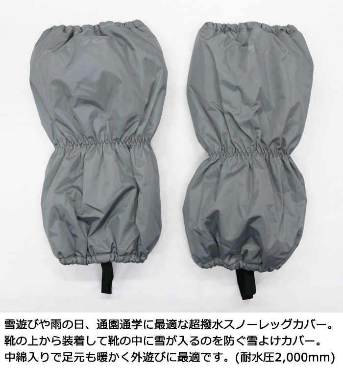SEVEN2 セブンツー 子供用 超撥水 スノーレッグカバー 雪よけカバー #143535 M～Lサイズ | 脚絆、足カバー | | AK-SELECT本店 -赤城工業株式会社-