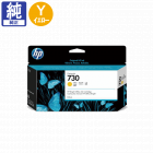 【販売】HP インク HP730 シアン P2V68A 純正 | アケボノサービス
