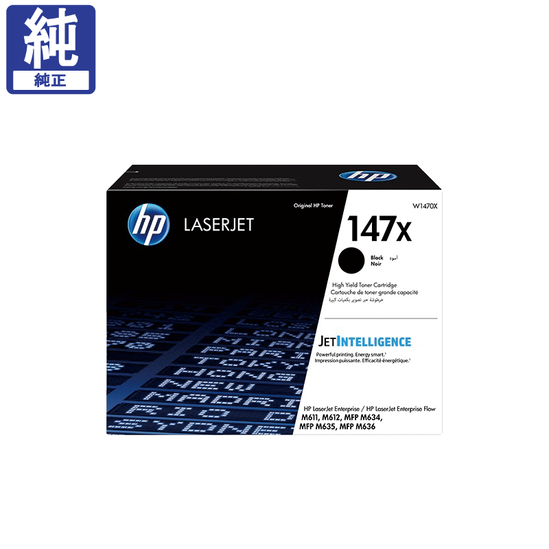 【販売】HP トナー HP 147X (W1470X) 純正 | アケボノサービス