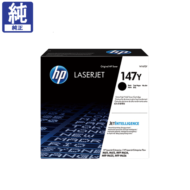 【販売】HP トナー HP 147Y (W1470Y) 大容量 純正 | アケボノサービス