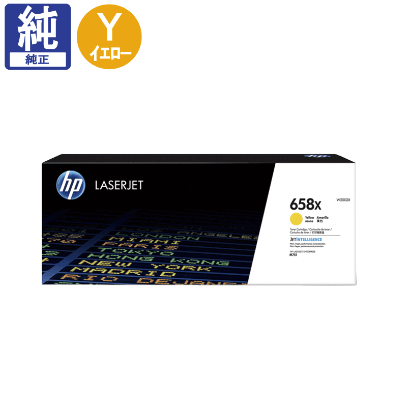 【販売】HP トナー HP 658X (W2002X) イエロー 純正 | アケボノサービス