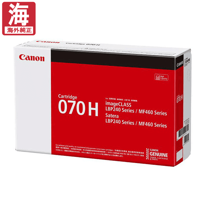 【販売】キヤノン トナー CRG-070H 海外純正 | アケボノサービス