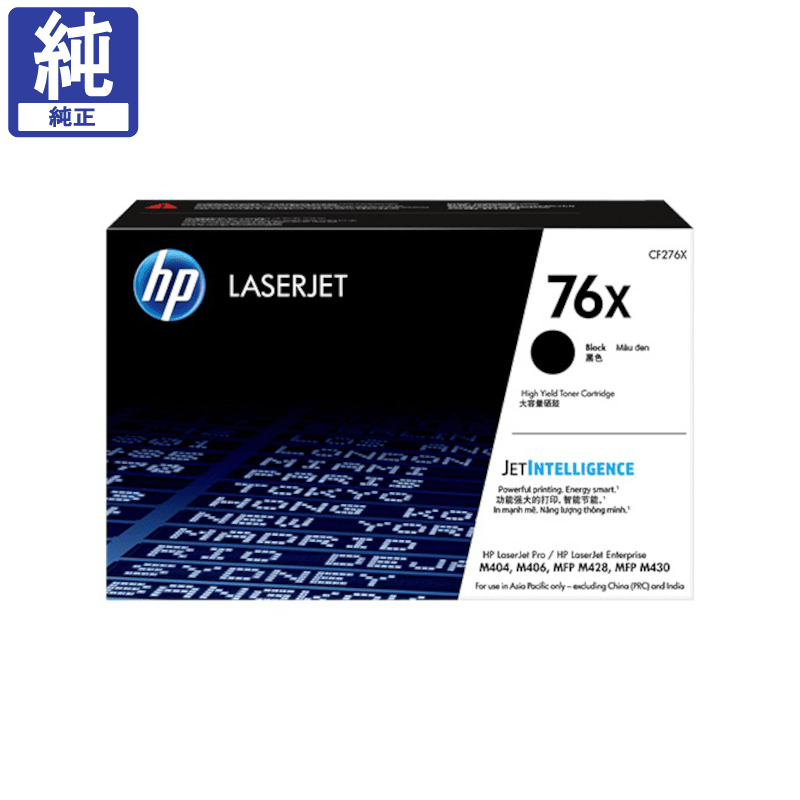 【販売】HP トナー 大容量 HP 76X(CF276X) 純正 | アケボノサービス