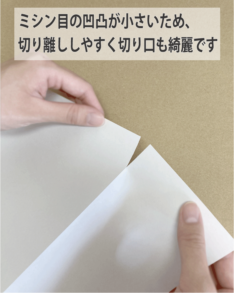【販売】ミシン目入りコピー用紙 【A4】 JAMA・JAPIA EDI標準帳票用 多品一葉 M1200A4-J1 | アケボノサービス