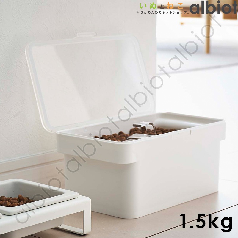 tower 密閉ペットフードストッカー タワー 1.5kg [ホワイト] 5609 計量カップ付 | カテゴリー別,[CAT] 猫用品,食器・マット・食器用洗剤,tower・密閉ペットフード ...