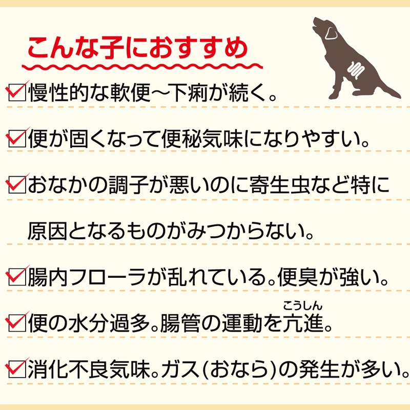 ナチュラルハーベスト おなかエイド 450g | すべての商品 | albiot