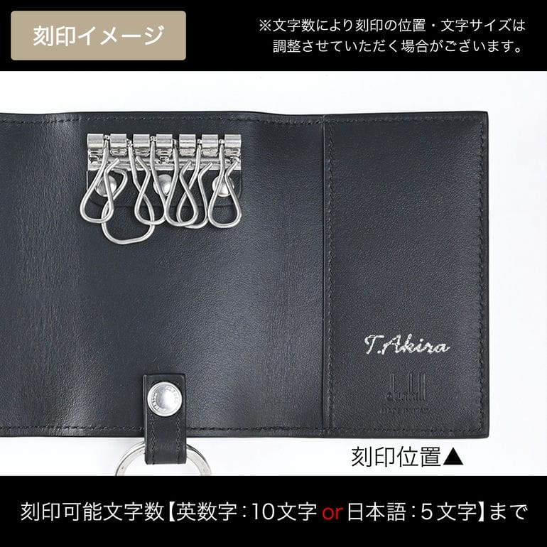 箔押し名入れ可有料】ダンヒル dunhill キーケース メンズ コントゥア