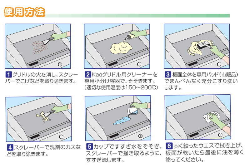 Kaoグリドル用クリーナー 業務用 2L×3本 | カテゴリから探す,ボディケア・ハンドケア | アメニティズショップ