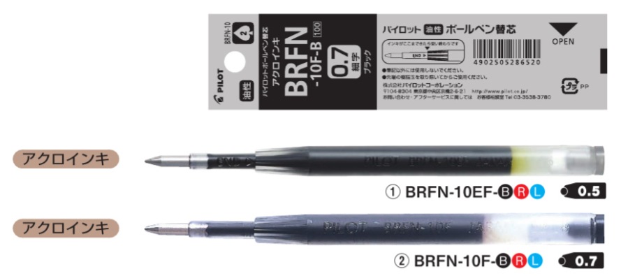 PILOT パイロット 油性 単色用替芯 アクロインキ BRFN-10B | 筆記具,日本筆記具メーカー,パイロット | 筆記具・ZIPPO・喫煙具の上野アメ横 美都商事
