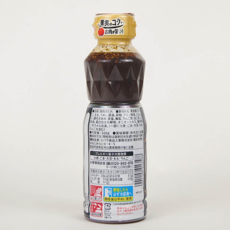 エバラ 黄金の味 中辛 360g | 一般食品,調味料,たれなど | amity every e shop