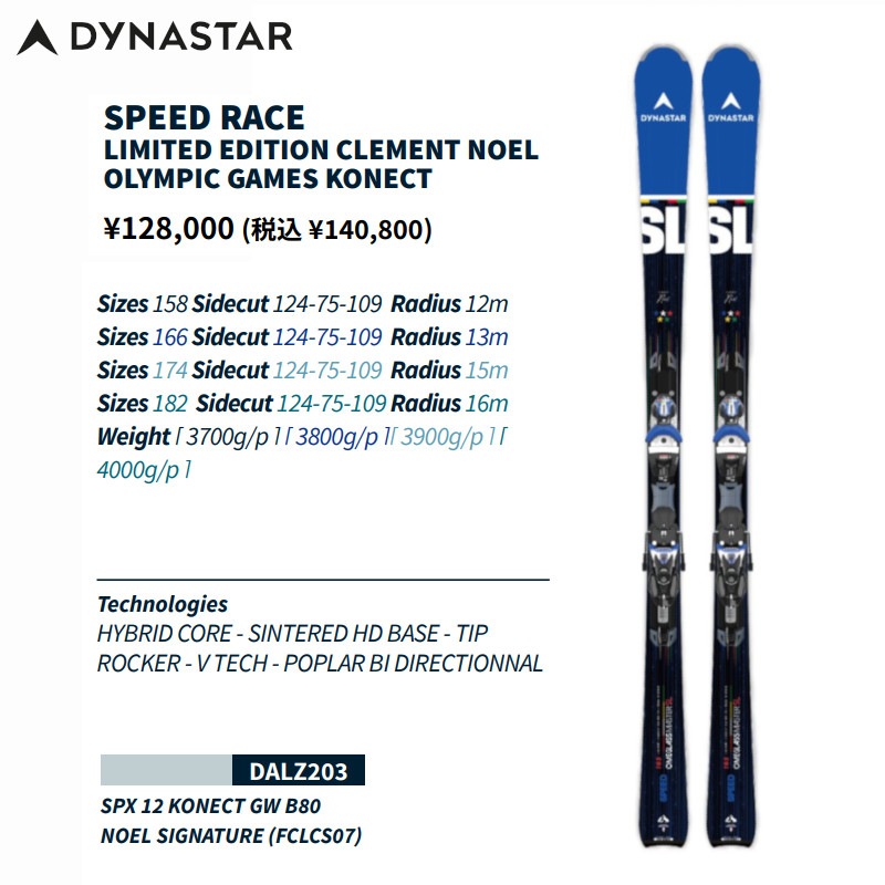 ディナスター スキー板 2023 DYNASTAR SPEED RACE LIMITED EDITION CLEMENT NOEL OLYMPIC GAMES KONECT + SPX 12 ...